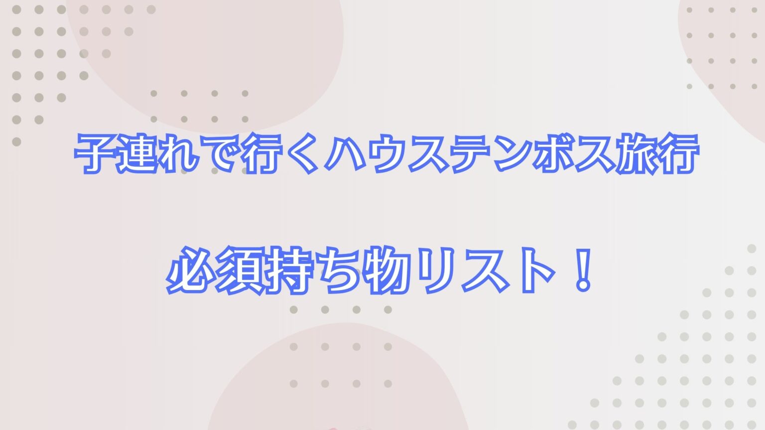 新幹線の指定席に誰かが座ってる時の対応策とトラブルを避ける方法 | 知楽ラボ